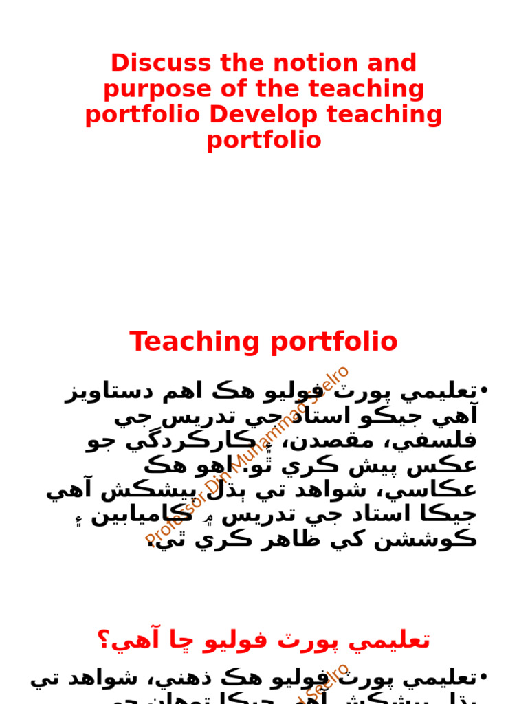 Teaching Portfolio | PDF