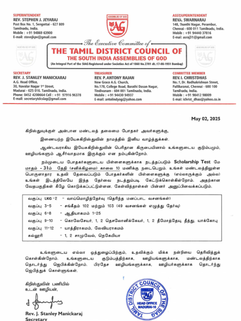 Scholarship Exam Circular 2025 | PDF