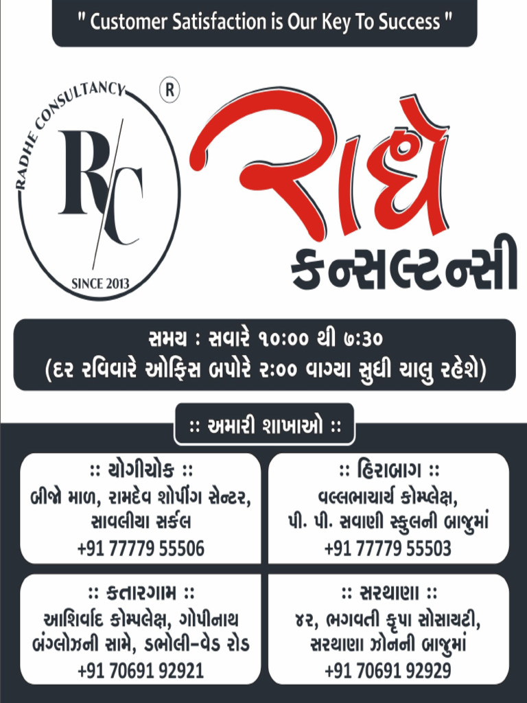 Radhe Consultancy | PDF