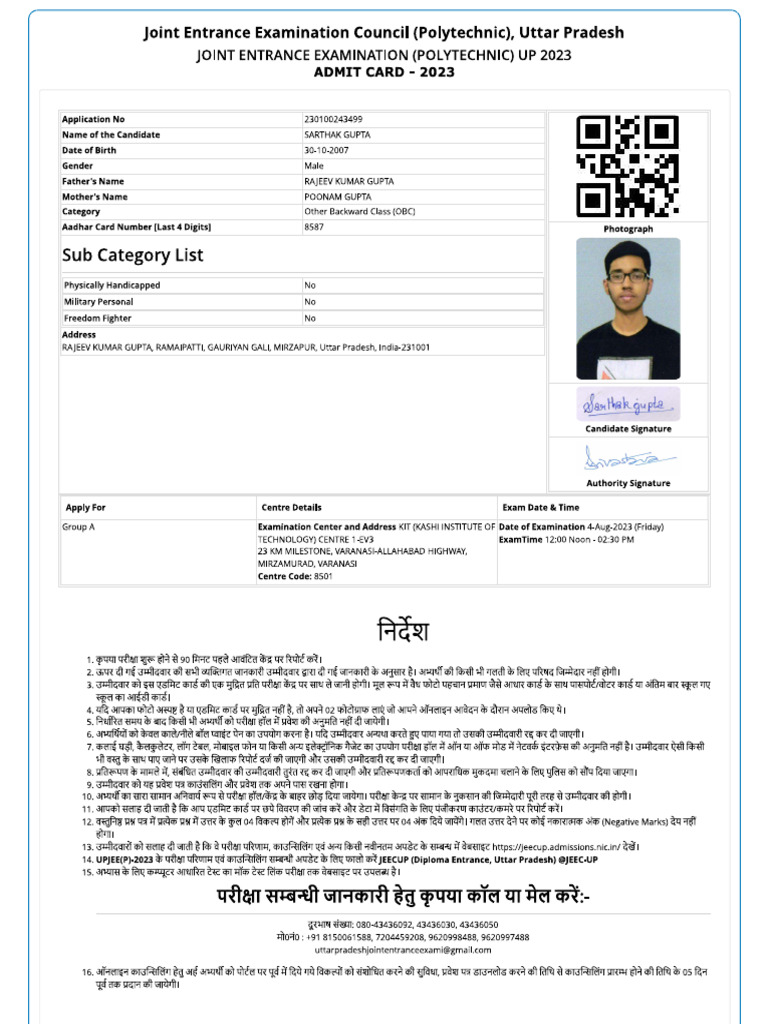 Admit Card 01 | PDF