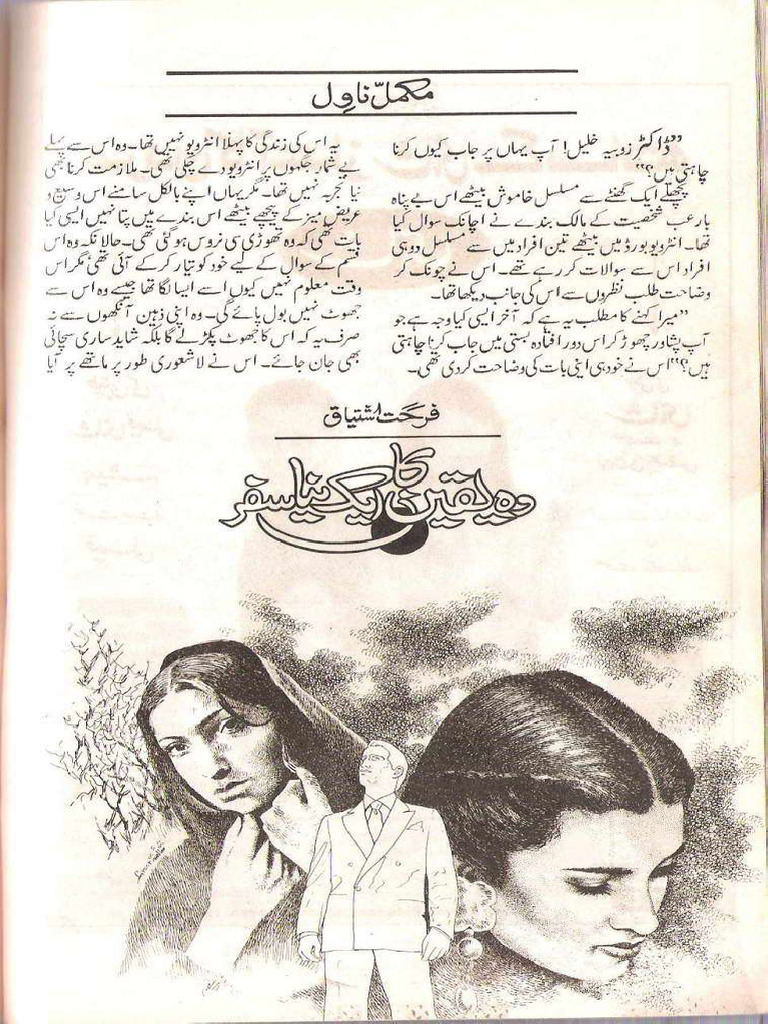 Wo Yaqeen Ka Ik Naya Safar by Farhat Ishtiaq | PDF