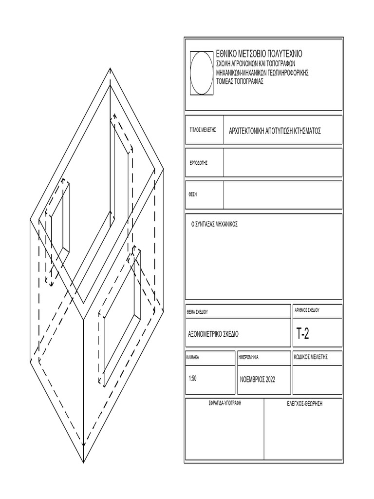 ex4ψυλοςl | PDF