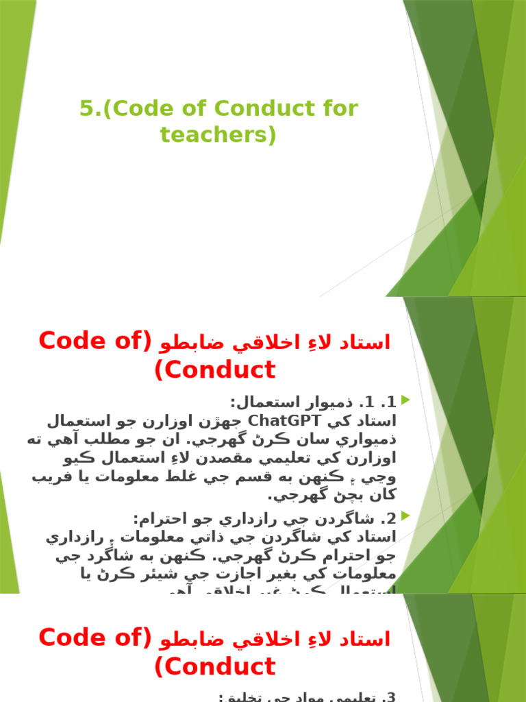 5. Code and cunduct | PDF