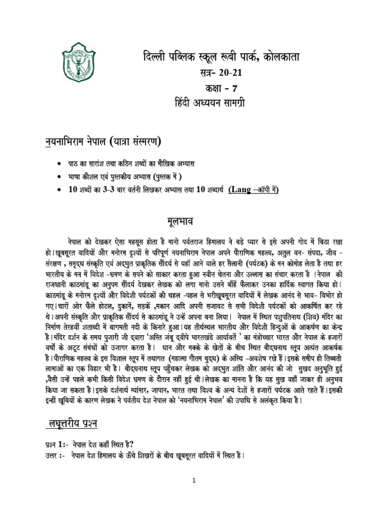 cl-7___may__SM_2 | PDF