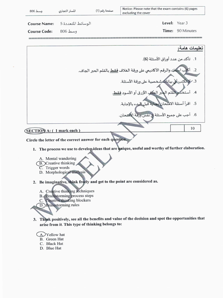 Mit 806 Previous Years Exam | PDF