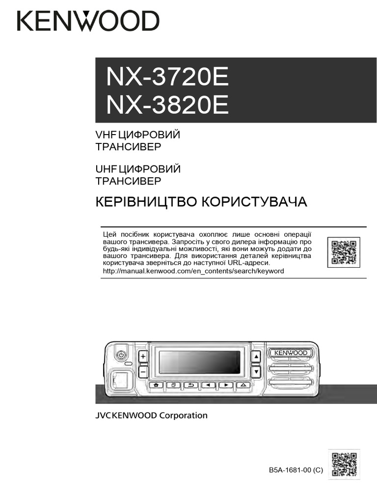 NX 3720 - 3820 Manual Ua | PDF