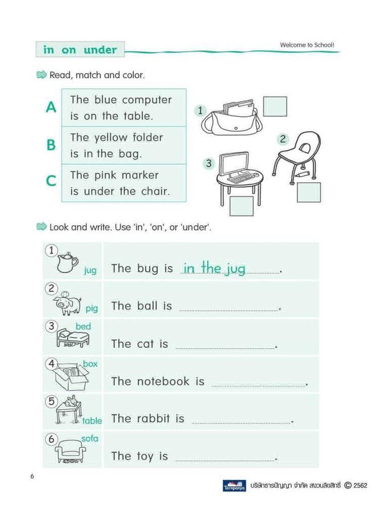 In On Under Worksheet | PDF