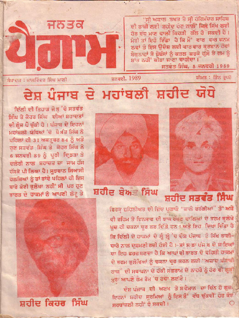 Paigam Issue January 1989 | PDF