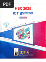 Royel Guide Chemistry 2nd Paper | PDF