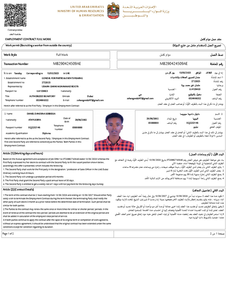 Daniel Dandena Serbessa 1 | PDF