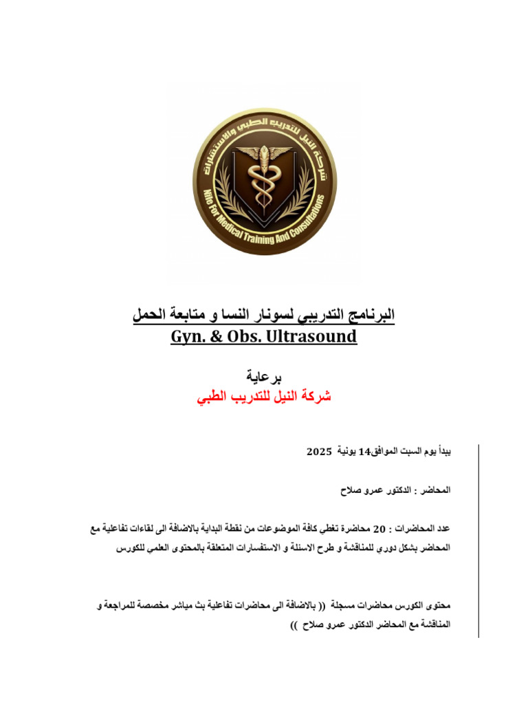 Gyn. &obs 2025 . | PDF