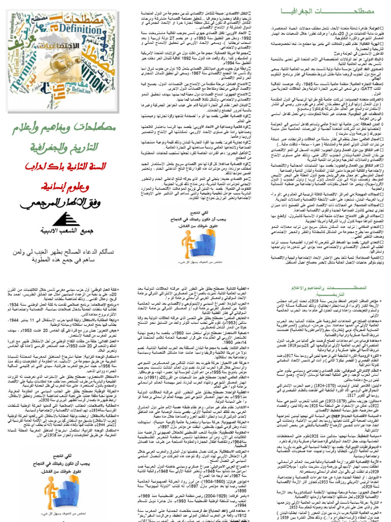 DOC-20241225-WA0000. | PDF