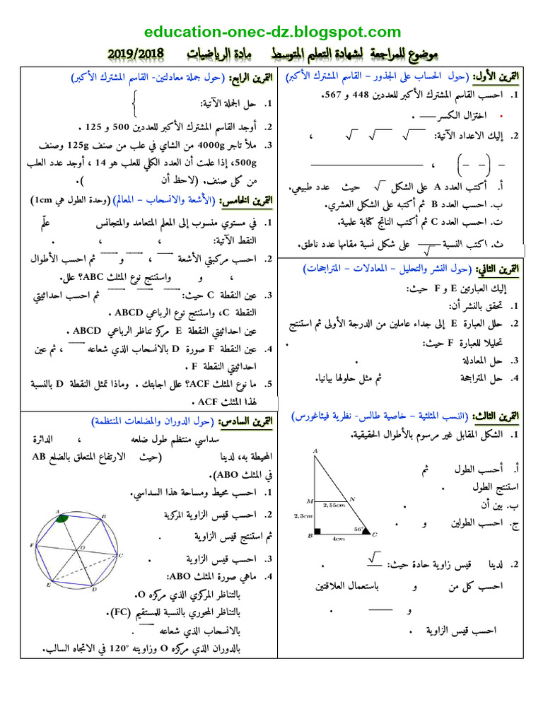 Dzexams 4am Mathematiques 1089315 | PDF