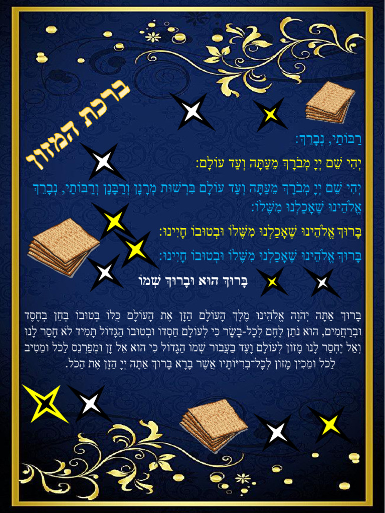 ברכת המזון פסח טב | PDF