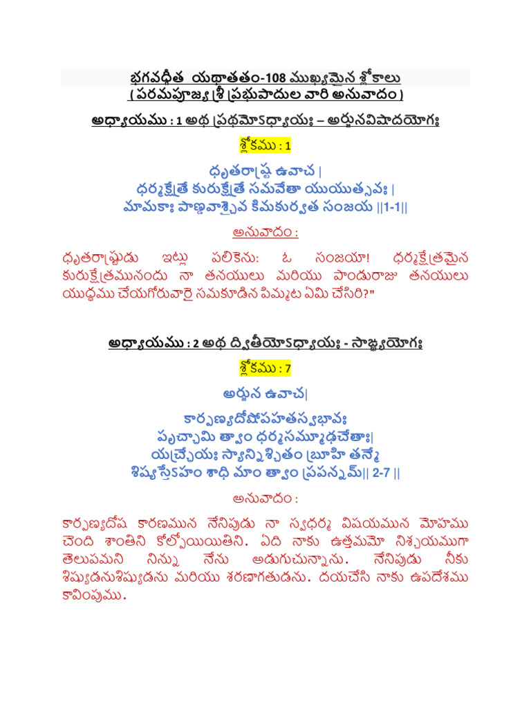 BG 108 With TNLS, Bhagwat Geeta Important Shlokas | PDF