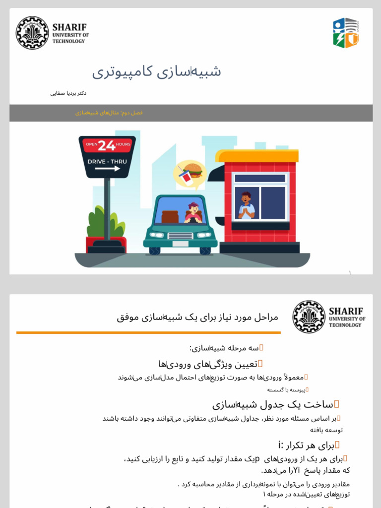 Chapter Two-Simulation Examples | PDF