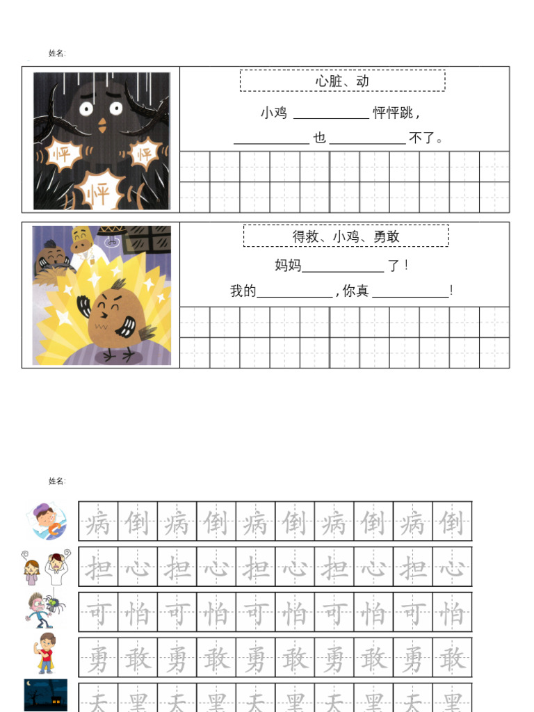 L3 Worksheet2 | PDF