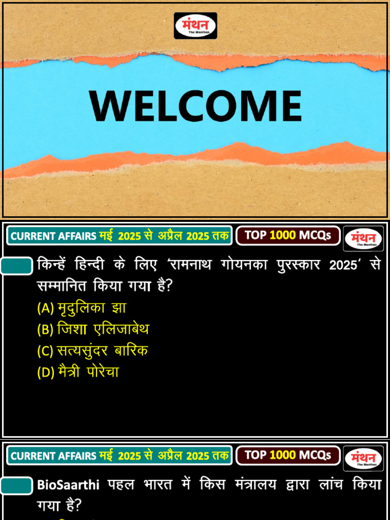Manthan Iq (Roaro Current Episodes) 26-04-25 | PDF