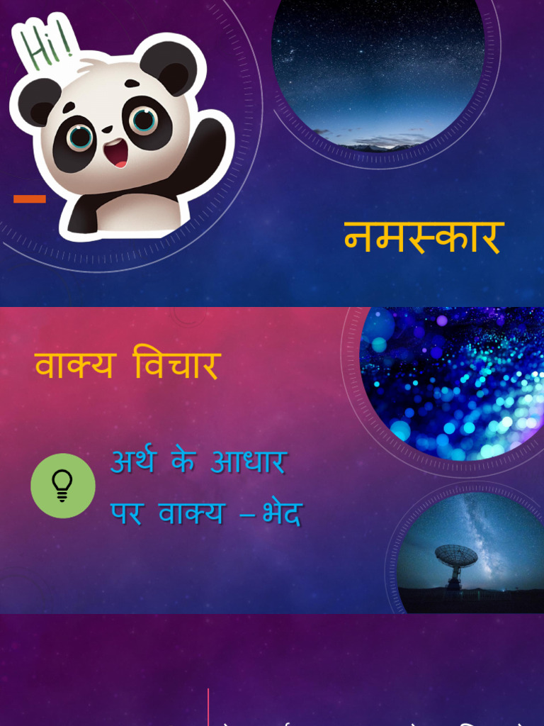 2022 - 23 - Vaaky Vichaar PPT PART 1 | PDF