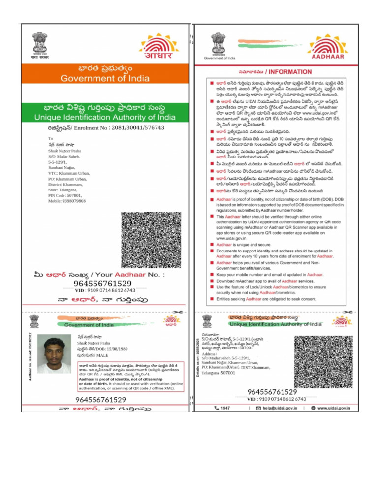 e aadhar pdf 1 | PDF