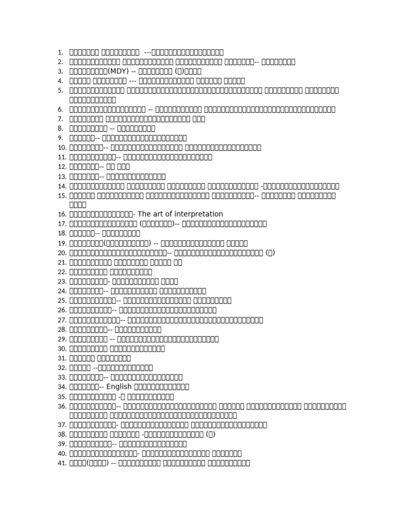 CDM Book Donation List | PDF