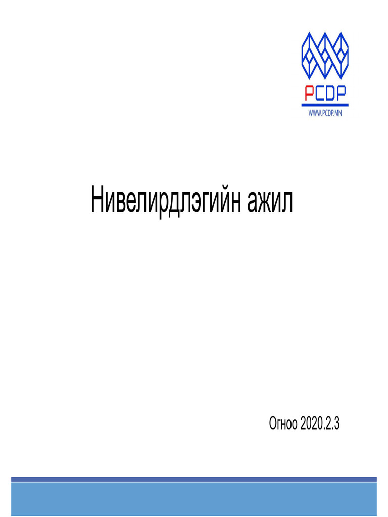 Training On Levelling Work - 20200210 | PDF