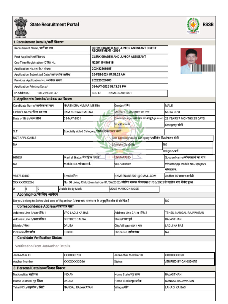 Narendra Kumar Meena | PDF