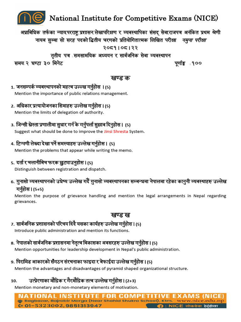 NASU 3rd Paper Prasasan | PDF