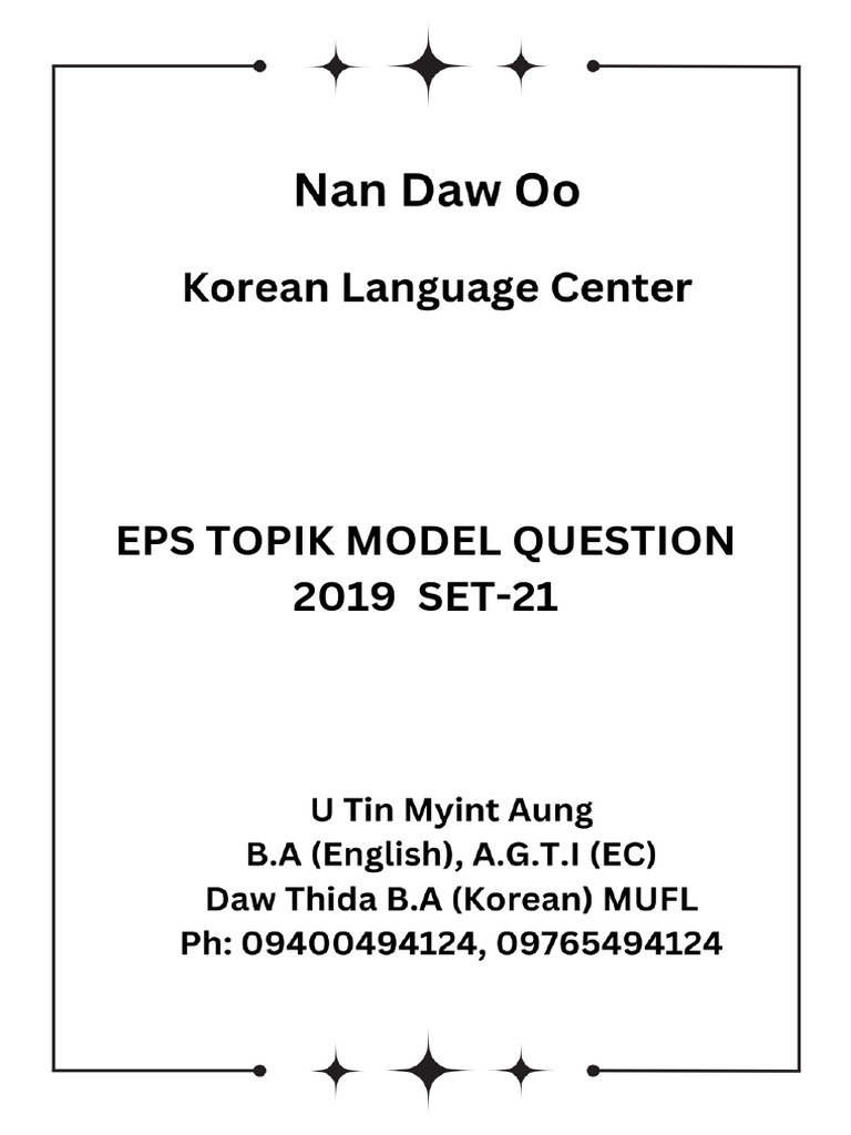 Eps Topik Model Question Cover_2 21 | PDF