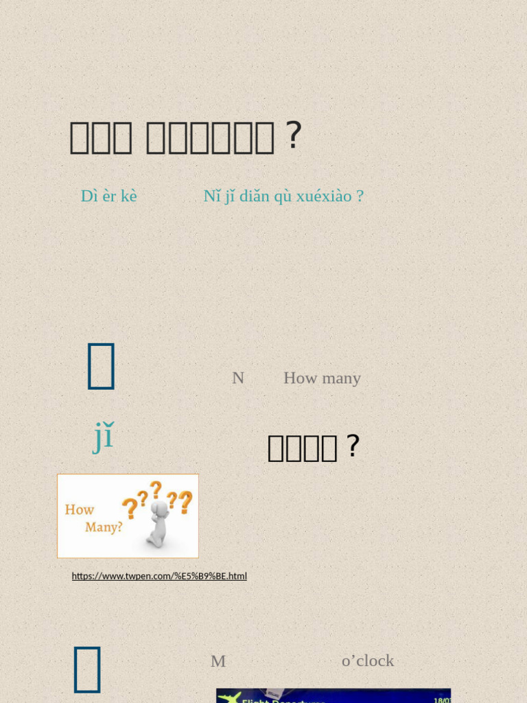 時代華語簡報 B1L2 | PDF