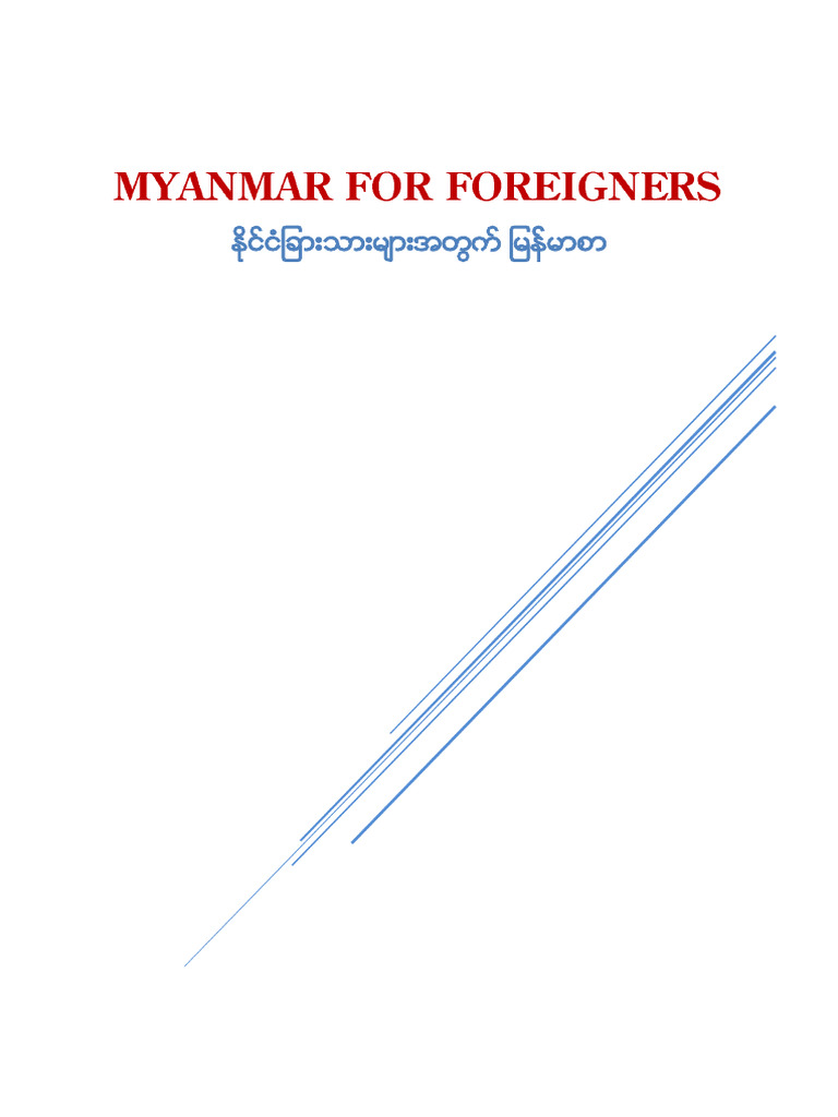 Myanmar Language First Step | PDF