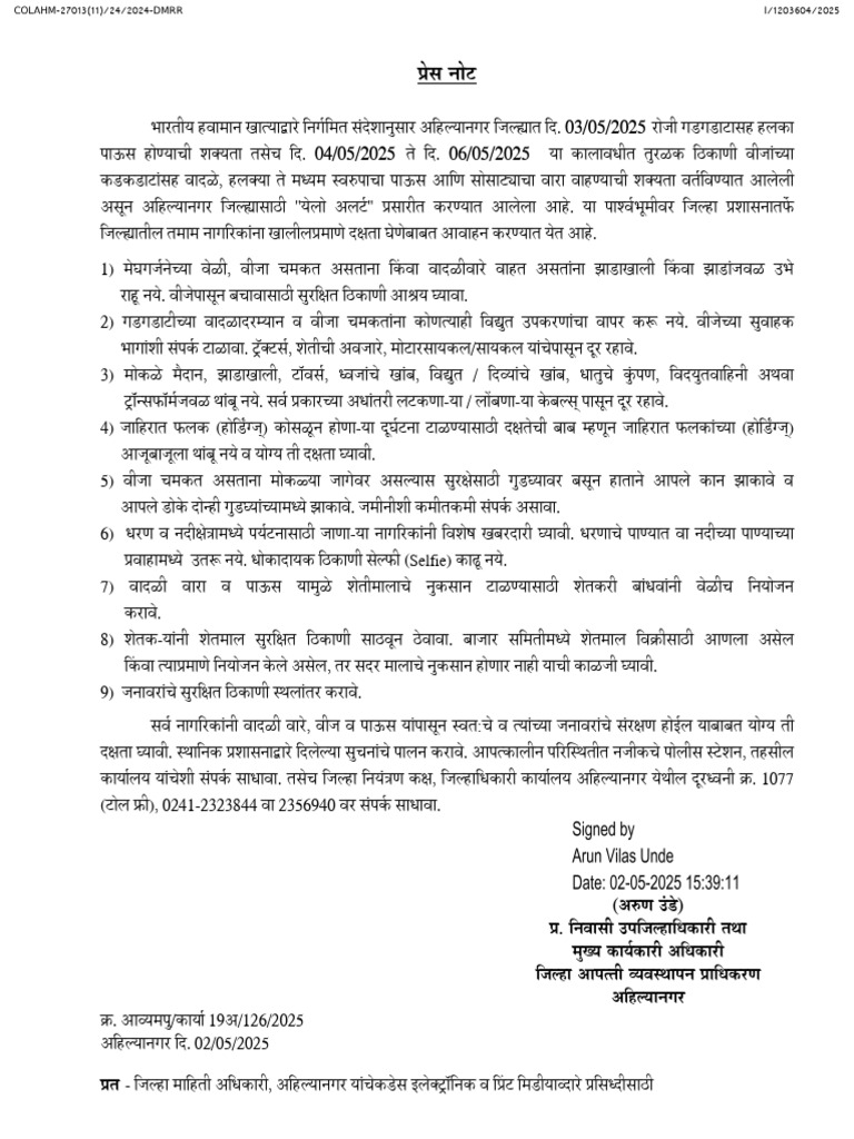 Press Note 2.05.2025 | PDF