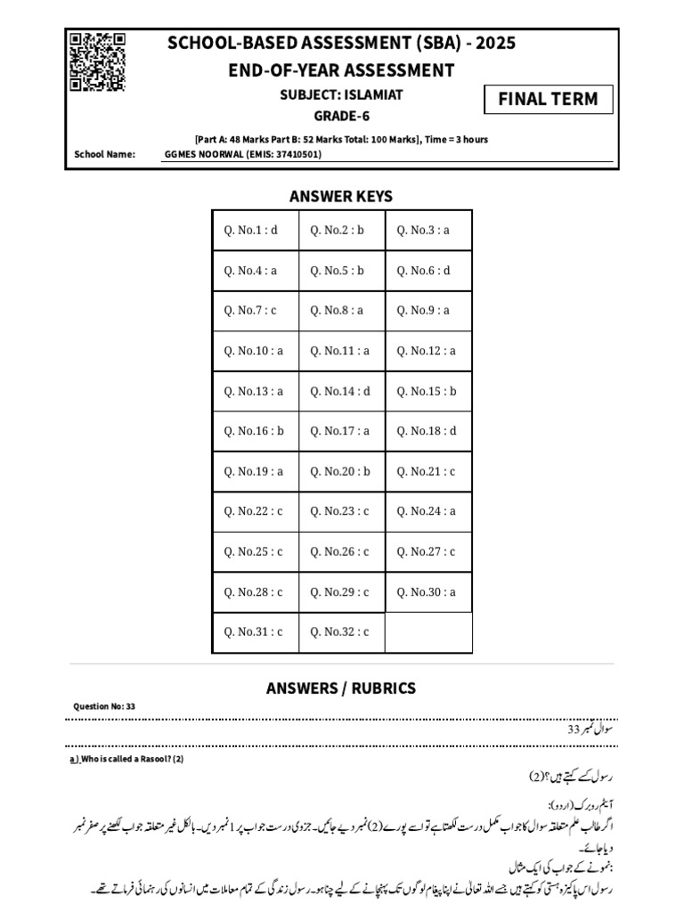 Paper Key - End of Year Sba-2025 | PDF