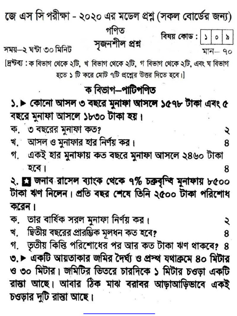 JSC Mathematics Suggestion Question 2020 1 | PDF