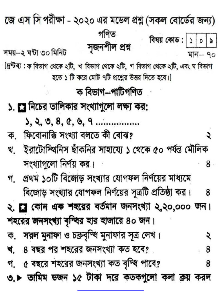 JSC Mathematics Suggestion Question 2020 2 | PDF