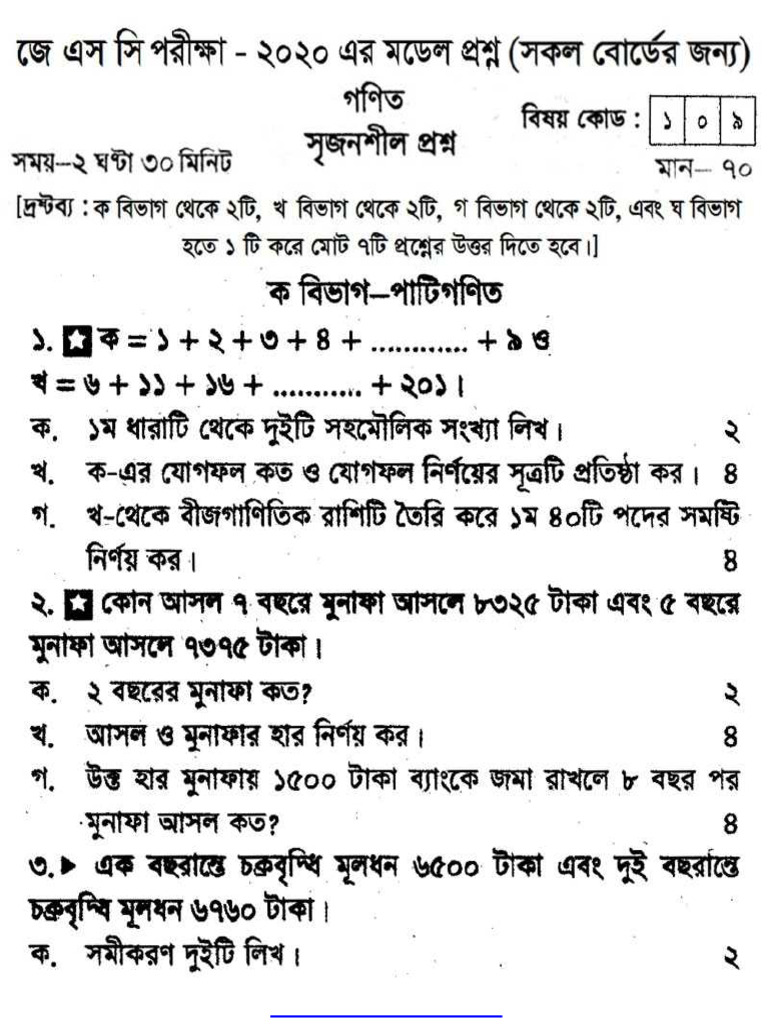 JSC Mathematics Suggestion Question 2020 5 | PDF