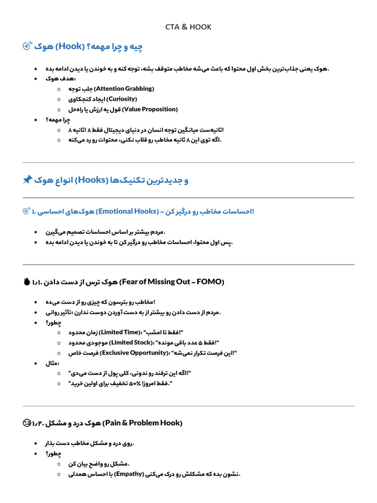 Hook & CTA | PDF