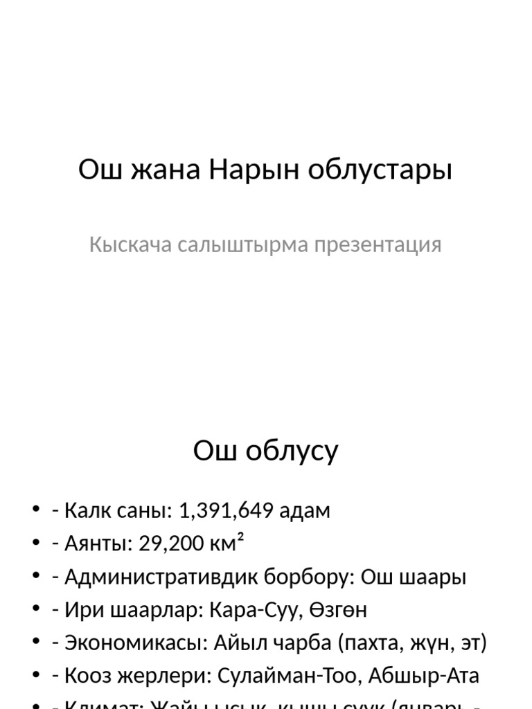 Osh Naryn Presentation | PDF