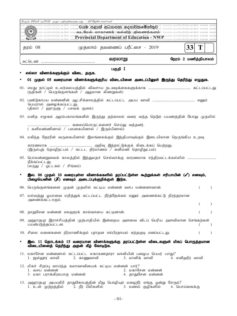 FullStack Grade 8 History First Term 2019 | PDF