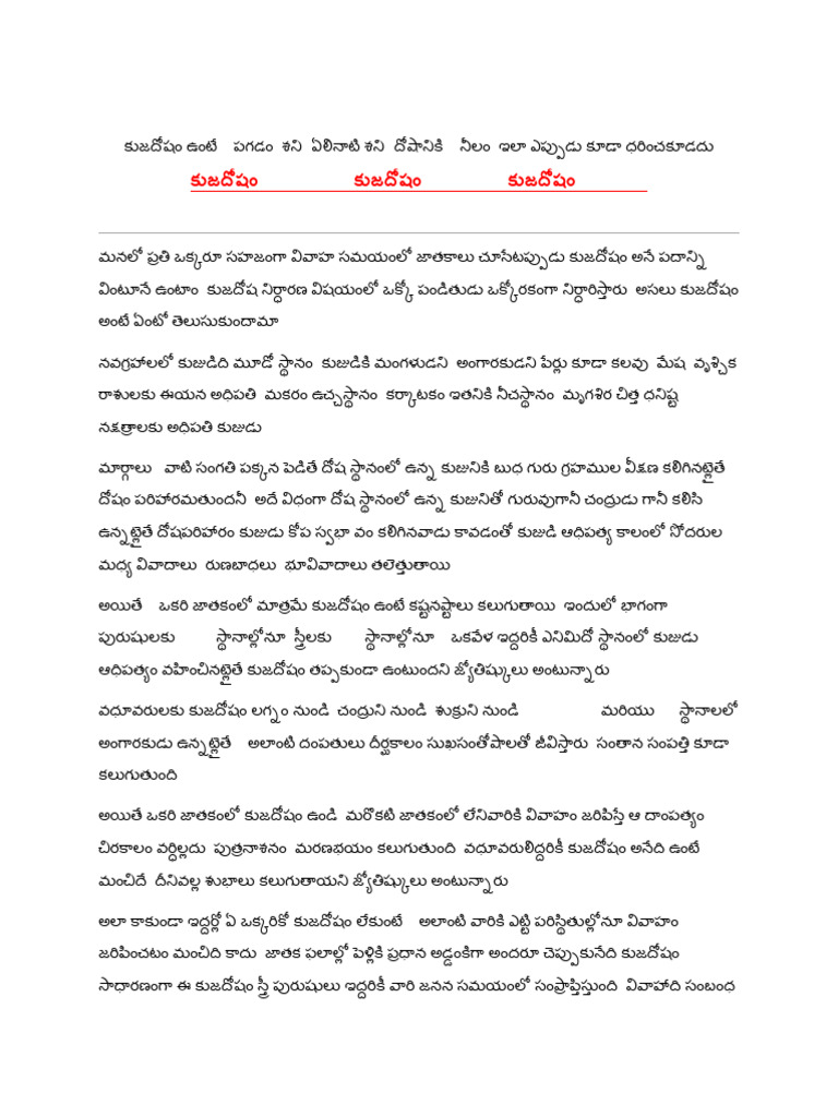 Kuja Dosham Vivaralu 2 | PDF