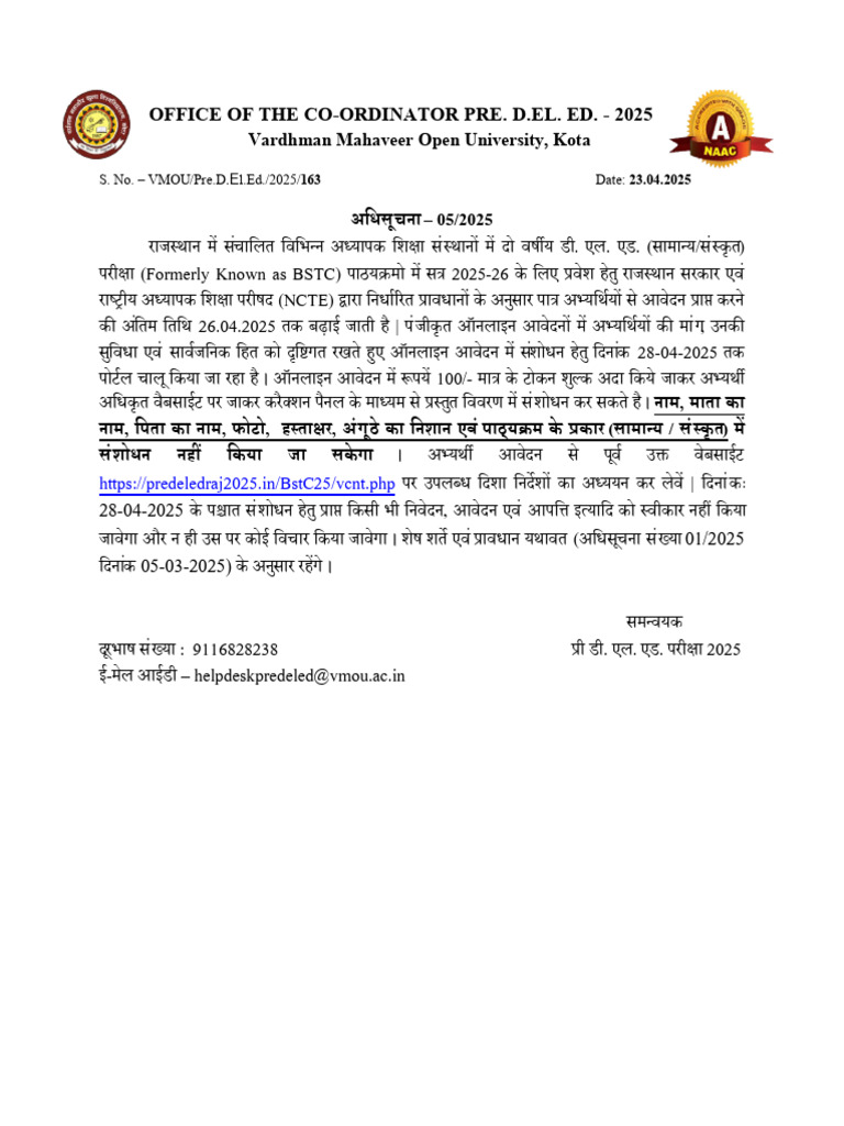 Adhisuchna 05 Co RR | PDF