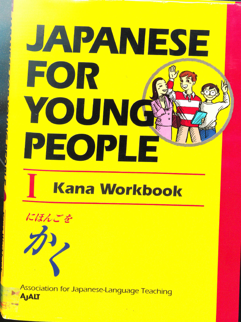 Japanese For Young People Kana Workbook | PDF