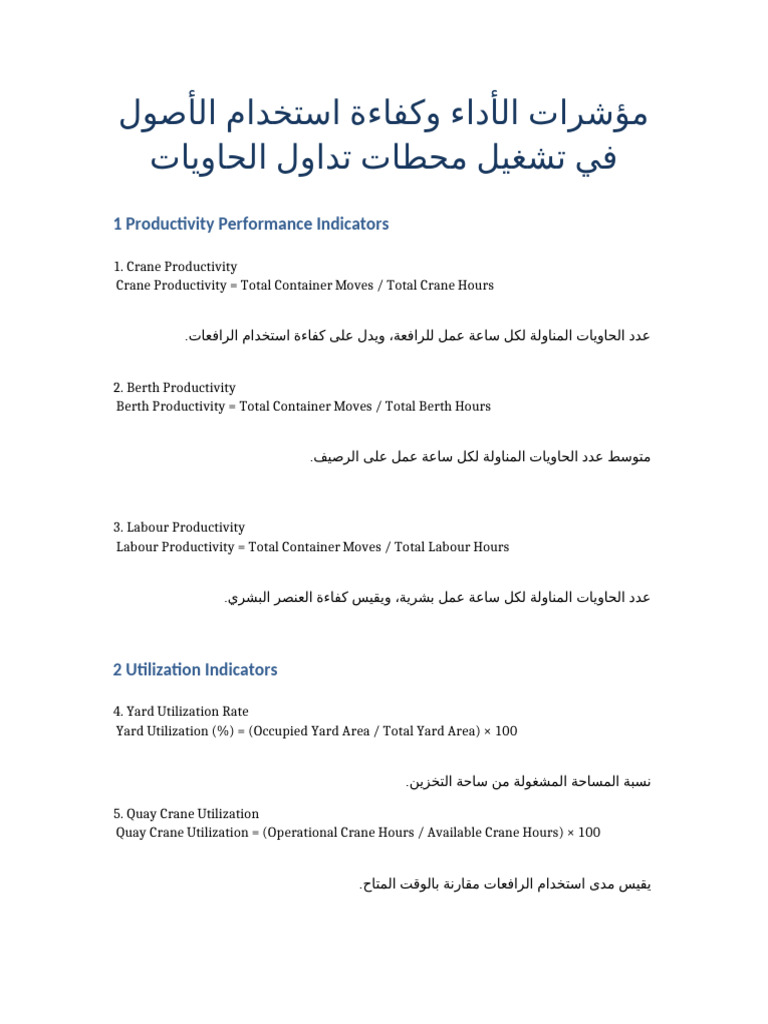 Terminal Efficiency Indicators Report | PDF