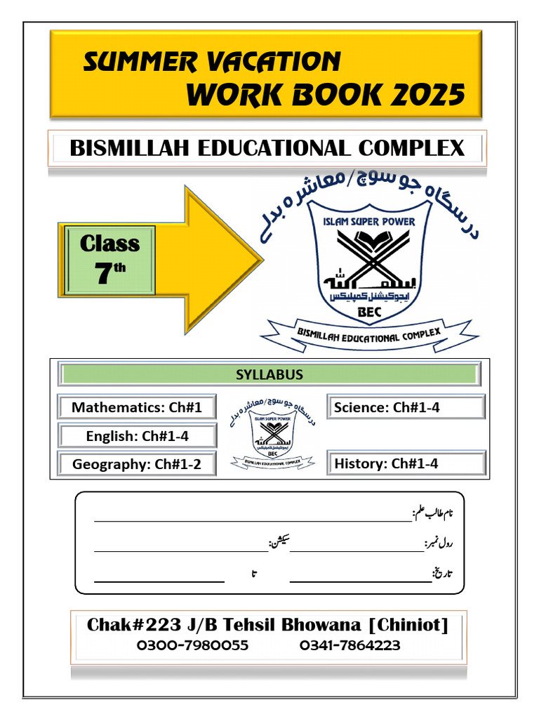 7th Class Summer Pack 2025 by Bismillah Educational Complex 0300-7980055 | PDF | Taxes | Value ...