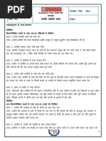 NCERT Solutions For Class 10 Hindi Sparsh Chapter 10 Tantara Vamiro ...