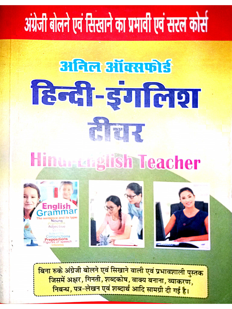 Hinglish Grammar Teacher | PDF