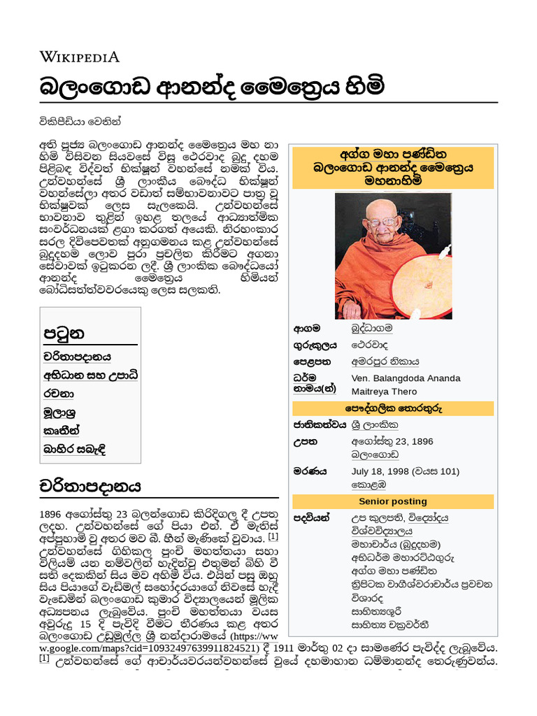 Ven. Balangdoda Ananda Maitreya Thero | PDF
