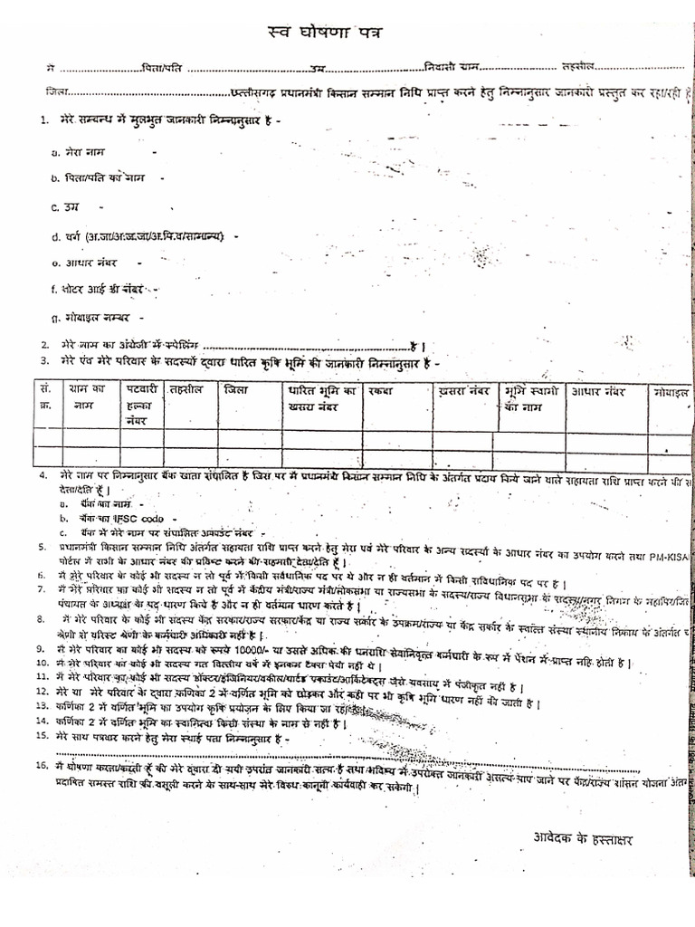 PM Kisan Ghosna Patra | PDF