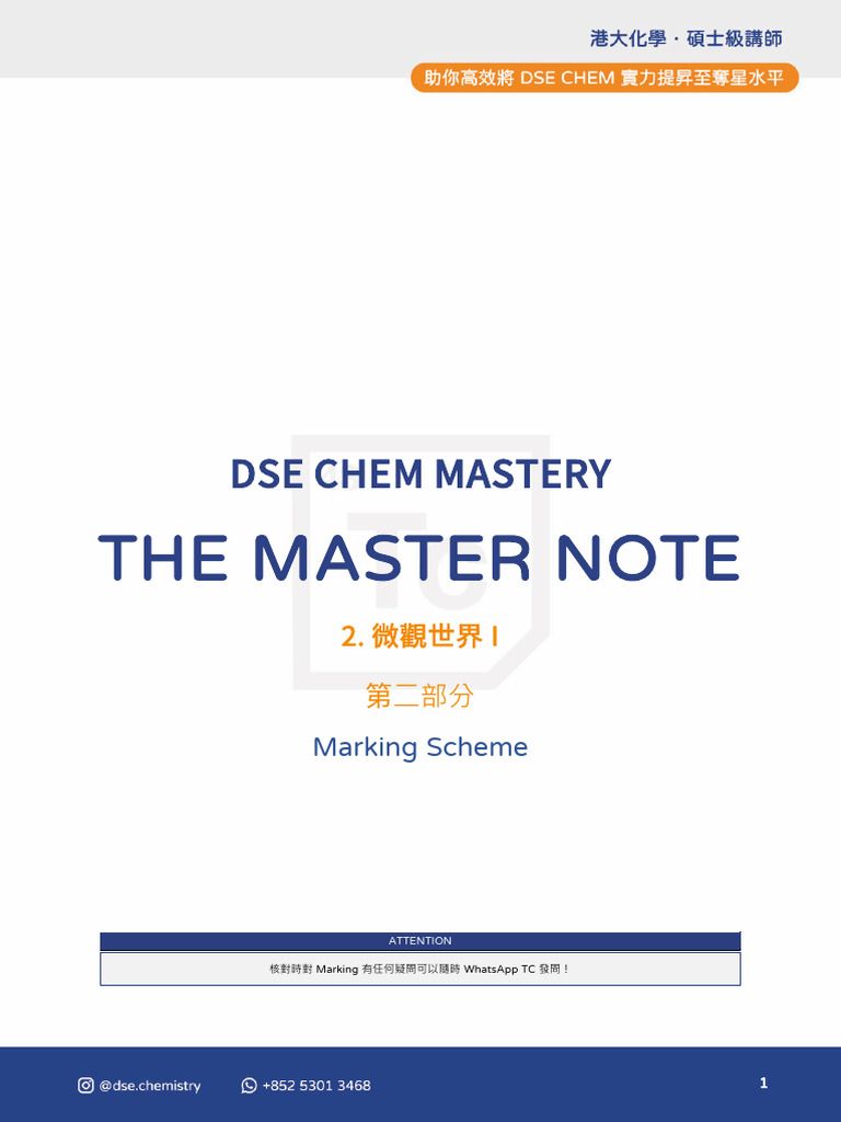 The Master Note: Dse Chem Mastery | PDF