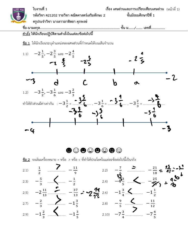 ค21202 - 01 - ใบงานที่ 1 คาบที่ 1 เรื่องเศษส่วนและการเปรียบเทียบเศษส่วน | PDF